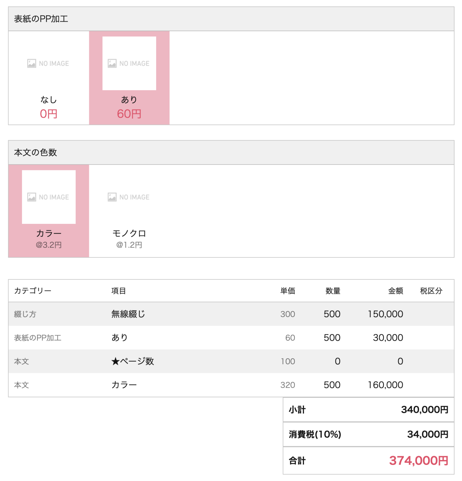 WordpressプラグインAFormsで金額計算機能付きの注文フォームを実装する | 合同会社LOFIR - WEBサイト制作・保育教材・手袋シアター・WEBマーケティング支援。