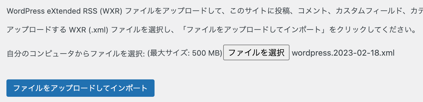 アイキャッチ画像もOKなWordpress記事のインポート方法 | 合同会社LOFIR - WEBサイト制作・保育教材・手袋シアター・WEBマーケティング支援。